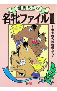 &nbsp;&nbsp;&nbsp; 名牝ファイル 2 単行本 の詳細 カテゴリ: 中古本 ジャンル: 料理・趣味・児童 競馬 出版社: 光栄 レーベル: 作者: サラブレッド探偵局 カナ: メイヒンファイル / サラブレッドタンテイキョク...