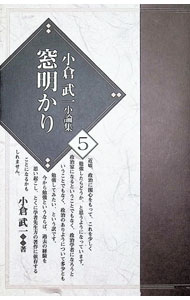 &nbsp;&nbsp;&nbsp; 小倉武一小論集 5 単行本 の詳細 カテゴリ: 中古本 ジャンル: 産業・学術・歴史 農業 出版社: 農山漁村文化協会 レーベル: 作者: 小倉武一 カナ: オグラタケカズショウロンシュウ / オグラタ...