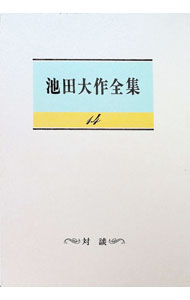 &nbsp;&nbsp;&nbsp; 池田大作全集 14 単行本 の詳細 カテゴリ: 中古本 ジャンル: 産業・学術・歴史 仏教 出版社: 聖教新聞社 レーベル: 作者: 池田大作 カナ: イケダダイサクゼンシュウ / イケダダイサク サイ...