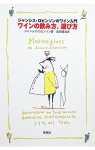 &nbsp;&nbsp;&nbsp; ワインの飲み方、選び方 単行本 の詳細 カテゴリ: 中古本 ジャンル: 料理・趣味・児童 飲み物 出版社: 新潮社 レーベル: 作者: ジャンシス・ロビンソン カナ: ワインノノミカタエラビカタ / ジ...