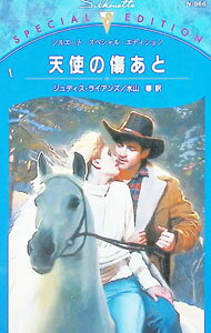 &nbsp;&nbsp;&nbsp; 天使の傷あと 新書 の詳細 カテゴリ: 中古本 ジャンル: 文芸 ハーレクイン 出版社: ハーレクイン レーベル: シルエット・スペシャル・エディション 作者: ジュディス・ライアンズ カナ: テンシノ...