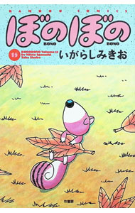 &nbsp;&nbsp;&nbsp; ぼのぼの 15 変型版 の詳細 カテゴリ: 中古コミック ジャンル: 青年 出版社: 竹書房 レーベル: バンブー・コミックス 作者: いがらしみきお カナ: ボノボノ / イガラシミキオ サイズ: 変...