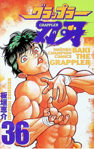 &nbsp;&nbsp;&nbsp; グラップラー刃牙 36 新書版 の詳細 カテゴリ: 中古コミック ジャンル: 少年 出版社: 秋田書店 レーベル: チャンピオンコミックス 作者: 板垣恵介 カナ: グラップラーバキ / イタガキケイス...