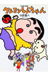 &nbsp;&nbsp;&nbsp; クレヨンしんちゃん 5 変型版 の詳細 カテゴリ: 中古コミック ジャンル: 青年 出版社: 双葉社 レーベル: アクションコミックス 作者: 臼井儀人 カナ: クレヨンシンチャン / ウスイヨシト サ...