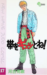 &nbsp;&nbsp;&nbsp; 帯をギュッとね！ 17 新書版 の詳細 カテゴリ: 中古コミック ジャンル: 少年 出版社: 小学館 レーベル: 少年サンデーコミックス 作者: 河合克敏 カナ: オビヲギュットネ / カワイカツトシ ...