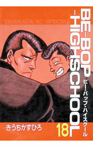 &nbsp;&nbsp;&nbsp; BE−BOP−HIGHSCHOOL 18 B6版 の詳細 カテゴリ: 中古コミック ジャンル: 青年 出版社: 講談社 レーベル: ヤングマガジンKC　SP 作者: きうちかずひろ カナ: ビーバップハ...