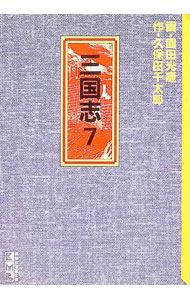&nbsp;&nbsp;&nbsp; 三国志 7 文庫版 の詳細 カテゴリ: 中古コミック ジャンル: 復刻・愛蔵・文庫 出版社: 講談社 レーベル: 講談社漫画文庫 作者: 園田光慶 カナ: サンゴクシ / ソノダミツヨシ サイズ: 文庫...