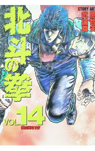 &nbsp;&nbsp;&nbsp; 北斗の拳　【豪華愛蔵版】 14 変型版 の詳細 カテゴリ: 中古コミック ジャンル: 少年 出版社: 集英社 レーベル: ジャンプコミックス 作者: 原哲夫 カナ: ホクトノケンゴウカアイゾウ / ハラ...