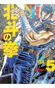 &nbsp;&nbsp;&nbsp; 北斗の拳　【豪華愛蔵版】 5 変型版 の詳細 カテゴリ: 中古コミック ジャンル: 少年 出版社: 集英社 レーベル: ジャンプコミックス 作者: 原哲夫 カナ: ホクトノケンゴウカアイゾウ / ハラテ...