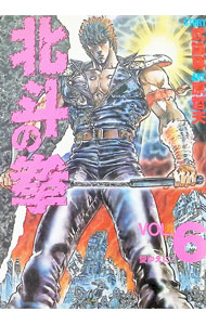 &nbsp;&nbsp;&nbsp; 北斗の拳　【豪華愛蔵版】 6 変型版 の詳細 カテゴリ: 中古コミック ジャンル: 少年 出版社: 集英社 レーベル: ジャンプコミックス 作者: 原哲夫 カナ: ホクトノケンゴウカアイゾウ / ハラテ...