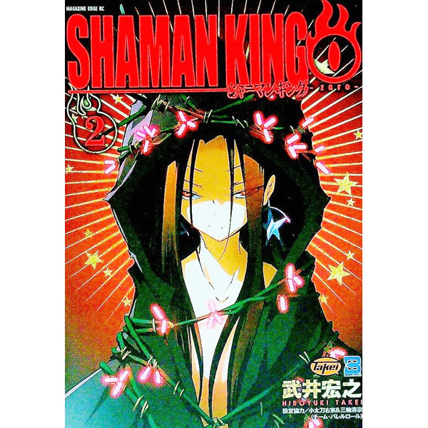 &nbsp;&nbsp;&nbsp; シャーマンキング0 2 B6版 の詳細 カテゴリ: 中古コミック ジャンル: 少年 出版社: 講談社 レーベル: マガジンエッジKC 作者: 武井宏之 カナ: シャーマンキングゼロ / タケイヒロユキ ...