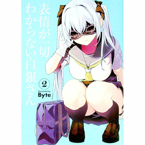 &nbsp;&nbsp;&nbsp; 表情が一切わからない白銀さん 2 B6版 の詳細 カテゴリ: 中古コミック ジャンル: 青年 出版社: KADOKAWA レーベル: 電撃コミックスNEXT 作者: Byte カナ: ヒョウジョウガイッ...