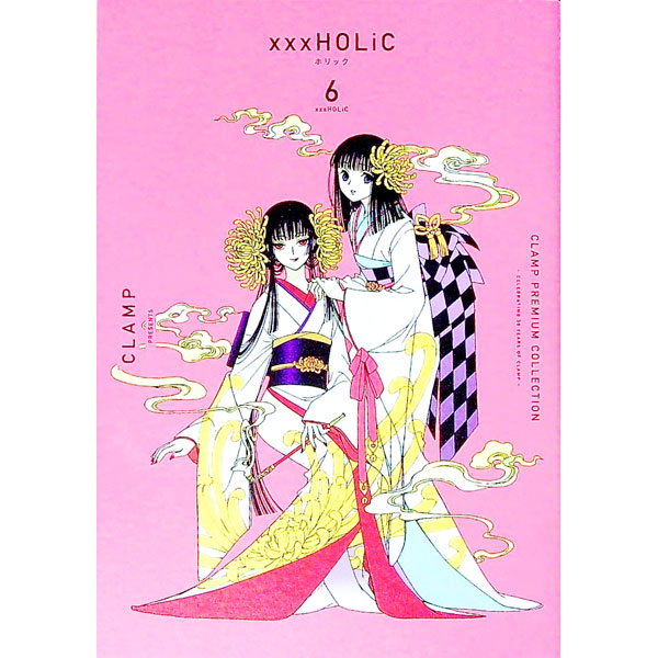 &nbsp;&nbsp;&nbsp; CLAMP　PREMIUM　COLLECTION　×××HOLiC 6 B6版 の詳細 カテゴリ: 中古コミック ジャンル: 青年 出版社: 講談社 レーベル: KCデラックス 作者: CLAMP カナ...