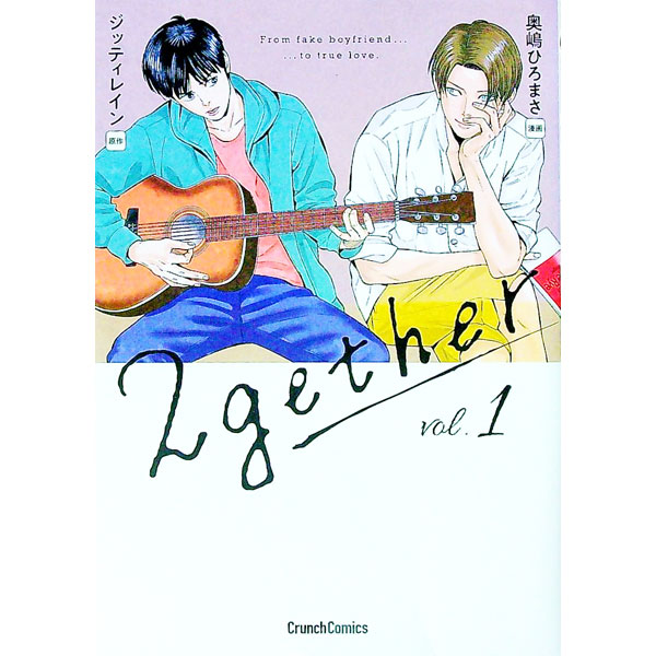 &nbsp;&nbsp;&nbsp; 2gether 1 B6版 の詳細 カテゴリ: 中古コミック ジャンル: ボーイズラブ 出版社: ワニブックス レーベル: クランチコミックス 作者: 奥嶋ひろまさ カナ: トゥギャザー / オクジマヒ...