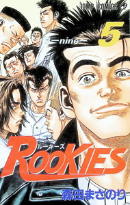 &nbsp;&nbsp;&nbsp; ROOKIES 5 新書版 の詳細 カテゴリ: 中古コミック ジャンル: 少年 出版社: 集英社 レーベル: ジャンプコミックス 作者: 森田まさのり カナ: ルーキーズ / モリタマサノリ サイズ: ...