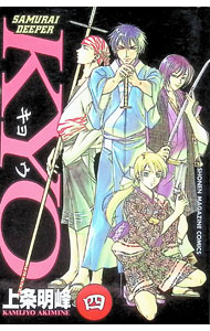 &nbsp;&nbsp;&nbsp; SAMURAI　DEEPER　KYO 4 新書版 の詳細 カテゴリ: 中古コミック ジャンル: 少年 出版社: 講談社 レーベル: 少年マガジンコミックス 作者: 上条明峰 カナ: サムライディーパーキ...