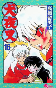 &nbsp;&nbsp;&nbsp; 犬夜叉 16 新書版 の詳細 カテゴリ: 中古コミック ジャンル: 少年 出版社: 小学館 レーベル: 少年サンデーコミックス 作者: 高橋留美子 カナ: イヌヤシャ / タカハシルミコ サイズ: 新書...