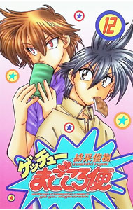 &nbsp;&nbsp;&nbsp; ゲッチューまごころ便 12 新書版 の詳細 カテゴリ: 中古コミック ジャンル: 少年 出版社: 秋田書店 レーベル: チャンピオンコミックス 作者: 緋采俊樹 カナ: ゲッチューマゴコロビン / ヒサ...