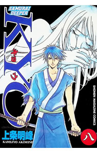 &nbsp;&nbsp;&nbsp; SAMURAI　DEEPER　KYO 8 新書版 の詳細 カテゴリ: 中古コミック ジャンル: 少年 出版社: 講談社 レーベル: 少年マガジンコミックス 作者: 上条明峰 カナ: サムライディーパーキ...