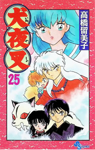 &nbsp;&nbsp;&nbsp; 犬夜叉 25 新書版 の詳細 カテゴリ: 中古コミック ジャンル: 少年 出版社: 小学館 レーベル: 少年サンデーコミックス 作者: 高橋留美子 カナ: イヌヤシャ / タカハシルミコ サイズ: 新書...