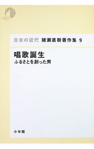 &nbsp;&nbsp;&nbsp; "日本の近代猪瀬直樹著作集 9" の詳細 出版社: 小学館 レーベル: 作者: 猪瀬直樹 カナ: ニホンノキンダイイノセナオキチョサクシュウ / イノセナオキ サイズ: 単行本 関連商品リンク : 猪瀬...