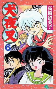 &nbsp;&nbsp;&nbsp; 犬夜叉 6 新書版 の詳細 カテゴリ: 中古コミック ジャンル: 少年 出版社: 小学館 レーベル: 少年サンデーコミックス 作者: 高橋留美子 カナ: イヌヤシャ / タカハシルミコ サイズ: 新書版...