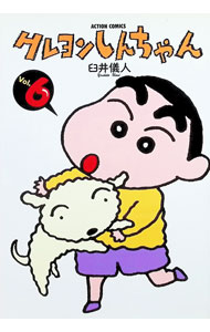 &nbsp;&nbsp;&nbsp; クレヨンしんちゃん 6 変型版 の詳細 カテゴリ: 中古コミック ジャンル: 青年 出版社: 双葉社 レーベル: アクションコミックス 作者: 臼井儀人 カナ: クレヨンシンチャン / ウスイヨシト サ...