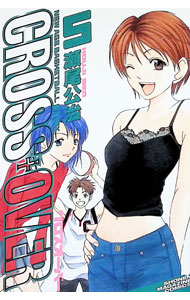 &nbsp;&nbsp;&nbsp; CROSS　OVER 5 新書版 の詳細 カテゴリ: 中古コミック ジャンル: 少年 出版社: 講談社 レーベル: 少年マガジンコミックス 作者: 瀬尾公治 カナ: クロスオーバー / セオコウジ サイ...