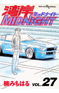 &nbsp;&nbsp;&nbsp; 湾岸ミッドナイト 27 B6版 の詳細 カテゴリ: 中古コミック ジャンル: 青年 出版社: 講談社 レーベル: ヤングマガジンKC　SP 作者: 楠みちはる カナ: ワンガンミッドナイト / クスノキ...