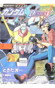 &nbsp;&nbsp;&nbsp; 機動戦士ガンダムSEED　DESTINY　ASTRAY 1 B6版 の詳細 カテゴリ: 中古コミック ジャンル: 青年 出版社: 角川書店 レーベル: 角川コミックスエース 作者: ときた洸一 カナ: ...