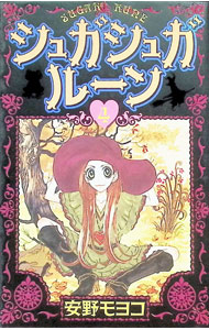 &nbsp;&nbsp;&nbsp; シュガシュガルーン 4 新書版 の詳細 カテゴリ: 中古コミック ジャンル: 少女 出版社: 講談社 レーベル: なかよしKC　DX 作者: 安野モヨコ カナ: シュガシュガルーン / アンノモヨコ サ...