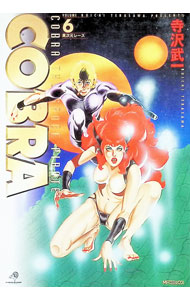 &nbsp;&nbsp;&nbsp; COBRA　【完全版】 6 B6版 の詳細 カテゴリ: 中古コミック ジャンル: 青年 出版社: メディアファクトリー レーベル: MFコミックス 作者: 寺沢武一 カナ: コブラカンゼン / テラサワ...