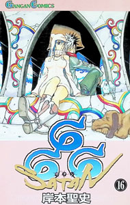 &nbsp;&nbsp;&nbsp; 666−サタン− 16 新書版 の詳細 カテゴリ: 中古コミック ジャンル: 少年 出版社: スクウェア・エニックス レーベル: ガンガンコミックス 作者: 岸本聖史 カナ: 666サタン / キシモト...