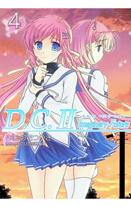 &nbsp;&nbsp;&nbsp; D．C．II　Imaginary　Future 4 B6版 の詳細 カテゴリ: 中古コミック ジャンル: 青年 出版社: アスキー・メディアワークス レーベル: Dengeki　Comics 作者: 卯...