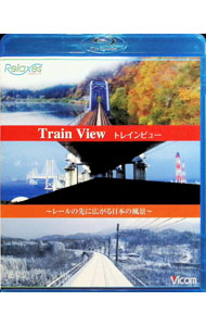 &nbsp;&nbsp;&nbsp; 【Blu−ray】トレインビュー　Train　View−レールの先に広がる日本の風景−　ガイドブック付 の詳細 発売元: ビコム カナ: トレインビューレールノサキニヒロガルニホンノフウケイブルーレイデ...