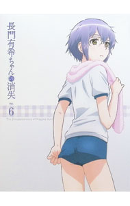 &nbsp;&nbsp;&nbsp; 長門有希ちゃんの消失　第6巻 の詳細 付属品: 特典CD・ブックレット・ポストカード・スリーブケース付 発売元: 角川書店 カナ: ナガトユキチャンノショウシツダイ6カン / ワダジュンイチ ディスク枚...