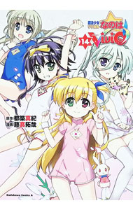 &nbsp;&nbsp;&nbsp; 魔法少女リリカルなのはViVid　【アニメイト限定版】 14 B6版 の詳細 カテゴリ: 中古コミック ジャンル: 青年 出版社: KADOKAWA レーベル: 角川コミックスエース 作者: 藤真拓哉 ...