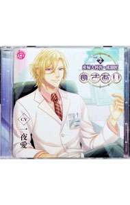 &nbsp;&nbsp;&nbsp; めざあいVol．2　産婦人科医・成瀬匠 の詳細 発売元: iris　quartz アーティスト名: 一夜愛 カナ: メザアイ2サンフジンカイナルセタクミ / ワンナイトラブ ディスク枚数: 1枚 品番:...