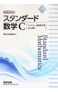 &nbsp;&nbsp;&nbsp; スタンダード数学C 単行本 の詳細 カテゴリ: 中古本 ジャンル: 産業・学術・歴史 数学 出版社: 数研出版 レーベル: 作者: カナ: スタンダードスウガクシー / サイズ: 単行本 ISBN: 4...