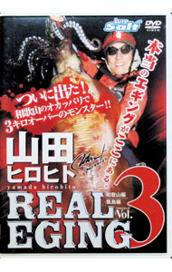 &nbsp;&nbsp;&nbsp; 山田ヒロヒト　REAL　EGING　vol．3　和歌山編　甑島編 の詳細 発売元: 内外出版社 カナ: ヤマダヒロヒトリアルエギング3ワカヤマヘンコシキシマヘン / ヤマダヒロヒト ディスク枚数: 1枚...