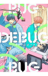 &nbsp;&nbsp;&nbsp; BUGDEBUGBUG (B6版) の詳細 出版社: 竹書房 レーベル: バンブーコミックス　麗人uno！ 作者: 内田カヲル サイズ: B6版 ISBN: 9784801985049 発売日: 202...