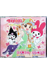 &nbsp;&nbsp;&nbsp; 「おねがいマイメロディ」新シリーズ主題歌−コイクル／ハレ☆ソラ の詳細 発売元:インターチャネル アーティスト名:アニメ ディスク枚数: 1枚 品番: NECM12121 発売日:2006/04/26...