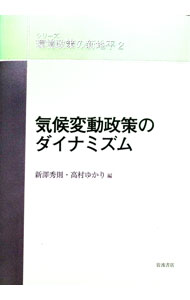 &nbsp;&nbsp;&nbsp; "シリーズ環境政策の新地平 2" の詳細 出版社: 岩波書店 レーベル: 作者: 大沼あゆみ カナ: シリーズカンキョウセイサクノシンチヘイ / オオヌマアユミ サイズ: 単行本 関連商品リンク : 大...