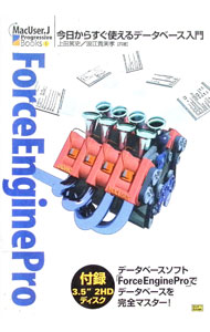 &nbsp;&nbsp;&nbsp; ForceEnginePro 単行本 の詳細 カテゴリ: 中古本 ジャンル: 女性・生活・コンピュータ コンピューター・インターネットその他 出版社: ソフトバンク レーベル: MacUser．J　pr...