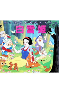 &nbsp;&nbsp;&nbsp; 白雪姫 単行本 の詳細 カテゴリ: 中古本 ジャンル: 料理・趣味・児童 絵本 出版社: 講談社 レーベル: 新編ディズニーアニメランド 作者: 上地ちづ子 カナ: シラユキヒメ / カミチチズコ サイ...