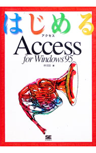 &nbsp;&nbsp;&nbsp; はじめるAccess　for　Windows95 単行本 の詳細 カテゴリ: 中古本 ジャンル: 女性・生活・コンピュータ コンピューター・インターネットその他 出版社: 翔泳社 レーベル: 作者: 林...
