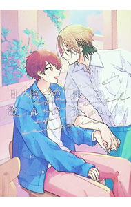 &nbsp;&nbsp;&nbsp; 日陰の鬼さん澄んで春の陽 (B6版) の詳細 出版社: ジーオーティー レーベル: picn　comics 作者: わが サイズ: B6版 ISBN: 9784823609473 発売日: 2025/1...