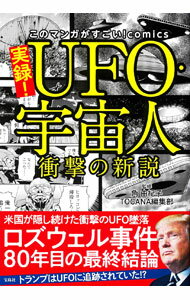 &nbsp;&nbsp;&nbsp; "実録！UFO・宇宙人衝撃の新説 " の詳細 出版社: 宝島社 レーベル: 作者: 角由紀子 カナ: ジツロクユーフォーウチュウジンショウゲキノシンセツ / スミユキコ サイズ: 単行本 関連商品リンク...