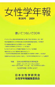 &nbsp;&nbsp;&nbsp; 女性学年報　第30号　2009 (単行本) の詳細 出版社: 女性学年報編集委員会 レーベル: 作者: 女性学年報編集委員会 サイズ: 単行本 ISBN: 9784990340339 発売日: 2009...