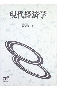 &nbsp;&nbsp;&nbsp; 現代経済学 (単行本) の詳細 出版社: 放送大学教育振興会 レーベル: 作者: 新飯田宏 サイズ: 単行本 ISBN: 4595630301 発売日: 2001/03/20 関連商品リンク : 新飯田...
